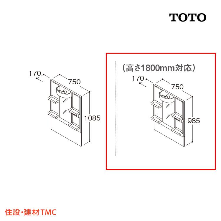 TOTO 洗面化粧台 Vシリーズ W750 一面鏡 H1800 2枚扉 扉カラー・エコミラー 選択 LDPB075BAGEN2(B/C/E/F)-LMPB075B1GD(C/G)1G 送料無料 ...