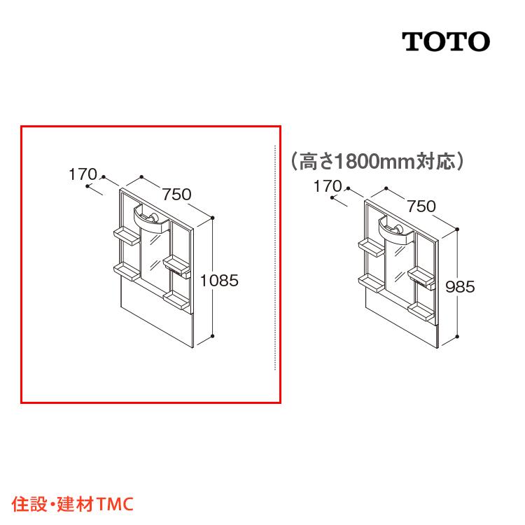 TOTO 洗面化粧台 Vシリーズ W750 一面鏡 H1900 片引き出し 扉カラー・エコミラー 選択 LDPB075BJGEN2(B/C/E/F)-LMPB075A1GD(C/G)1G 送料 ...