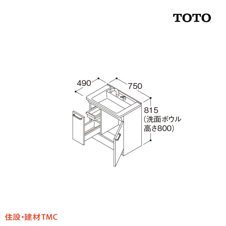 TOTO 洗面化粧台 Vシリーズ W750 三面鏡 H1900 片引き出し 扉カラー・エコミラー 選択 LDPB075BJGEN2(A/B/C/E/F)-LMPB075A3GD(C/G)1G ...