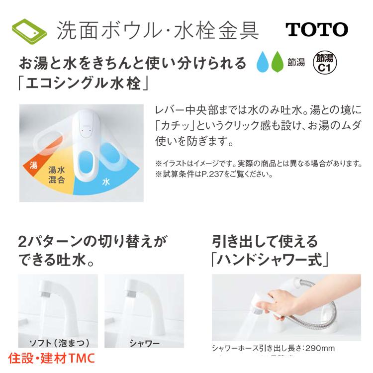 TOTO 洗面化粧台 Vシリーズ W750 三面鏡 H1900 片引き出し 扉カラー・エコミラー 選択 LDPB075BJGEN2(A/B/C/E/F)-LMPB075A3GD(C/G)1G ...
