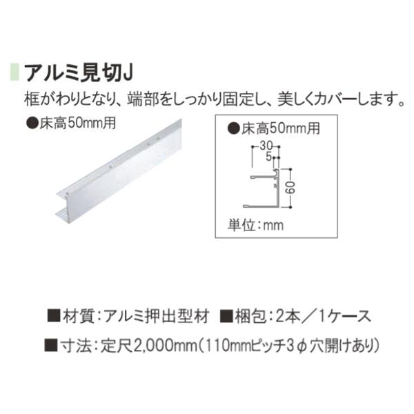 FUKUVI フクビ クリーンOAフロア アルミ見切50J 規格：2,000mm 梱包：2本入り : 住設・建材 TMC - 通販 - Yahoo!ショッピング