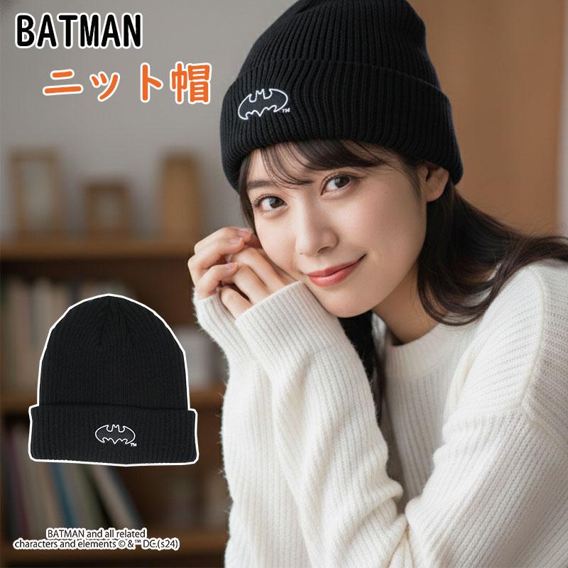 バットマン キャップ ニット ロゴ 大人 秋冬 ブラック 防寒 おすすめ ぽかぽか あったか 温かい 暖かい キャラクター : ToMoKuNi - 通販 - Yahoo!ショッピング