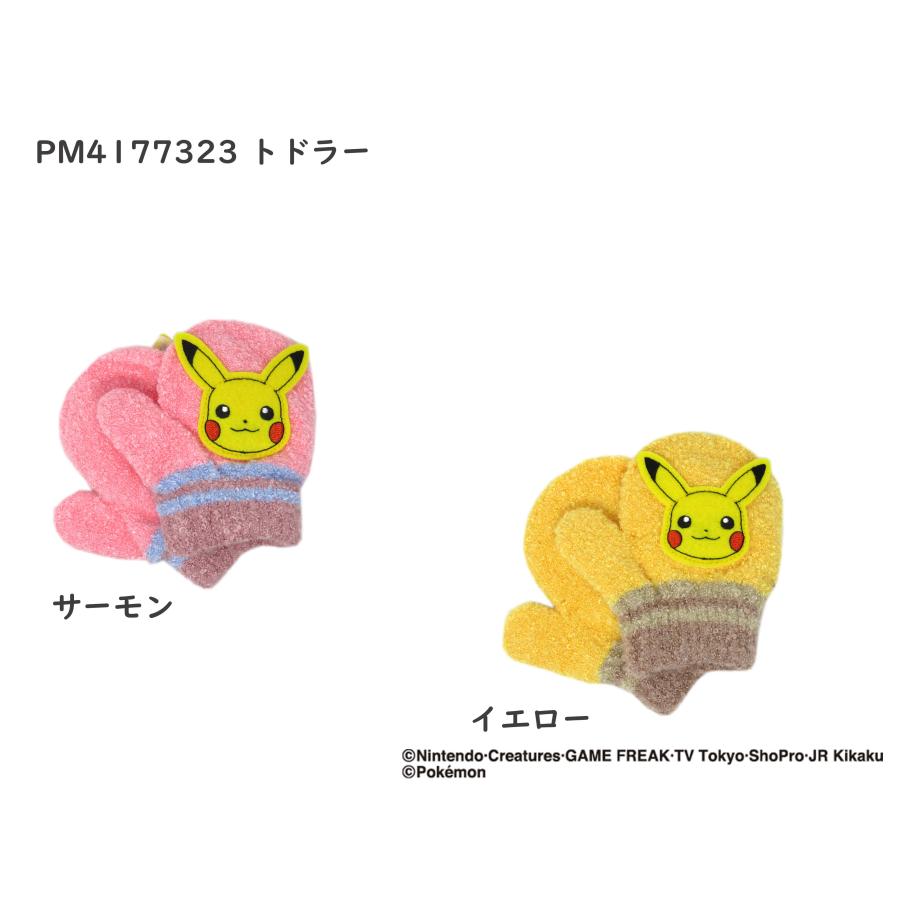Pokemon ポケットモンスター ピカチュウ ニット ポケモン 手袋 手ぶくろ 防寒 あったか 温かい 暖かい 可愛い : ToMoKuNi - 通販 - Yahoo!ショッピング