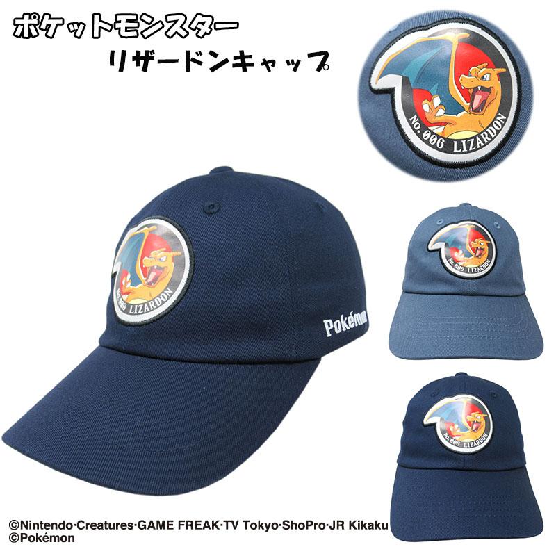 Pokemon ポケットモンスター キャップ ポケモン メッシュ 帽子 ぼうし 日除け 日よけ 熱中症 対策 外遊び UV対策 かわいい 可愛い キッズ 子供 こども 男の子 ...