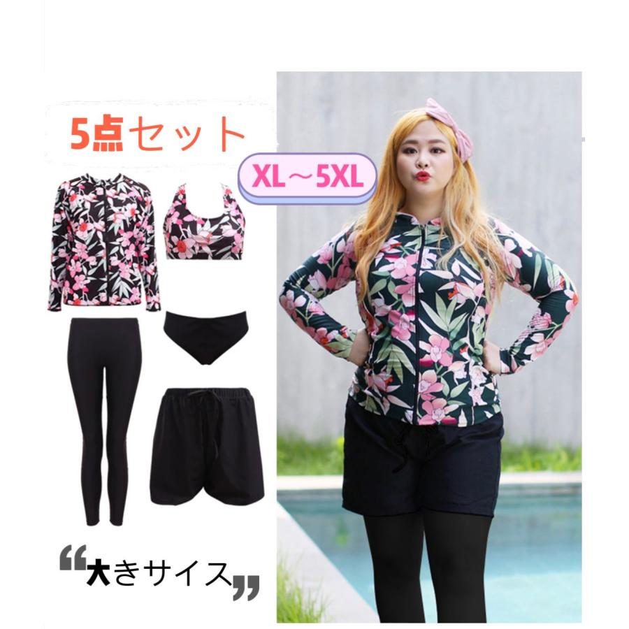 水着 レディース 体型カバー 5点セット フィットネス 水着 長袖 セパレート ショートパンツ タンキニ オシャレ UVカット 大きいサイズ 女性用 XL〜5XL : トモショップ - 通販 ...