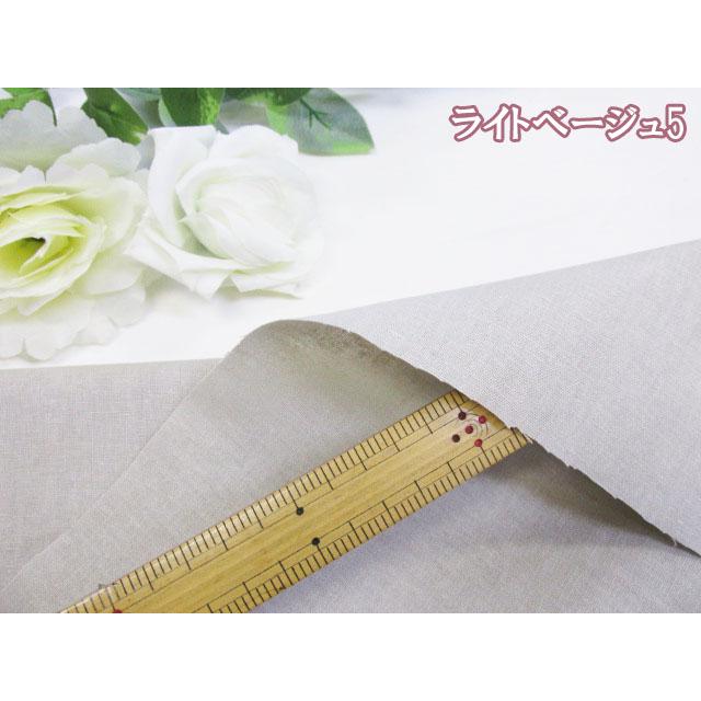 YUWA 140cm幅 定番 無地 コットンリネンシーチング生地 : ともや手芸店 - 通販 - Yahoo!ショッピング