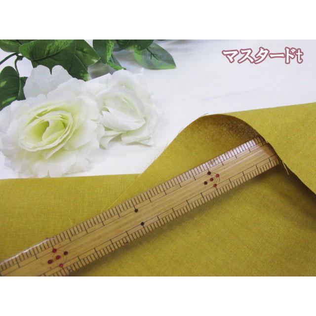 YUWA 140cm幅 定番 無地 コットンリネンシーチング生地 : ともや手芸店 - 通販 - Yahoo!ショッピング