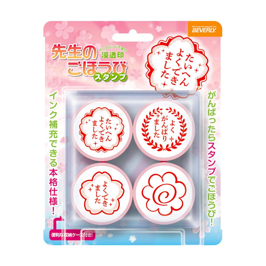 ・スタンダード 先生のごほうびスタンプ SE4-055(ビバリー)梱60cm : ジグソーパズル友蔵 - 通販 - Yahoo!ショッピング