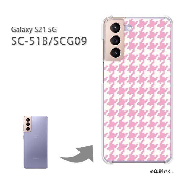 Galaxy 爆買 SC-51B SCG09 S21 5G カバー ハードケース デザイン ハウンドトゥース・薄いピンク/sc51b-M837 ...