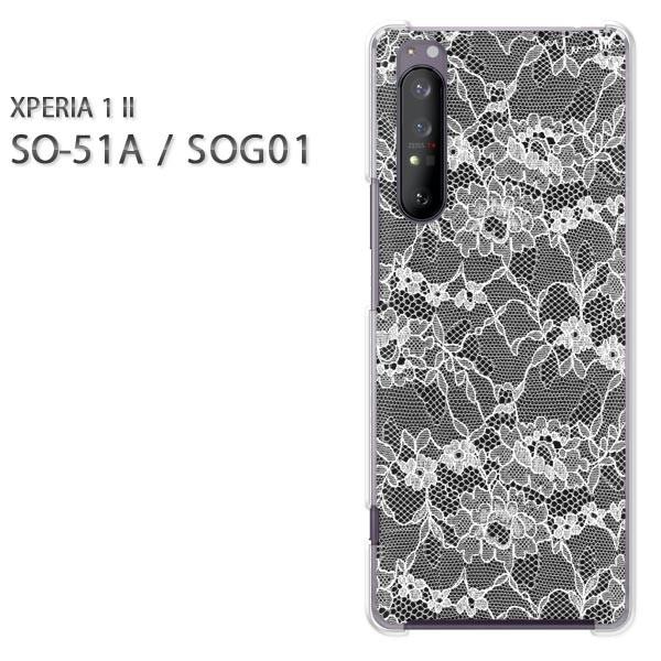 Xperia 1 II 爆買 xperia1 ii ケース SOG01 SO-51A ハードケース デザイン レース(黒)/so51a-pc-new1908 : トムソーヤ2号店 - 通販 ...