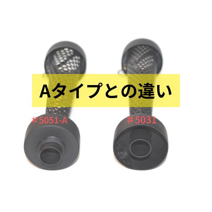 テーパーインナーサイレンサー リバーシブル#5051-A ORM 限定品 【実用新案登録済 登録第3234804号】 :orm-in5051a:ORM ヤフーショッピング店 - 通販 ...