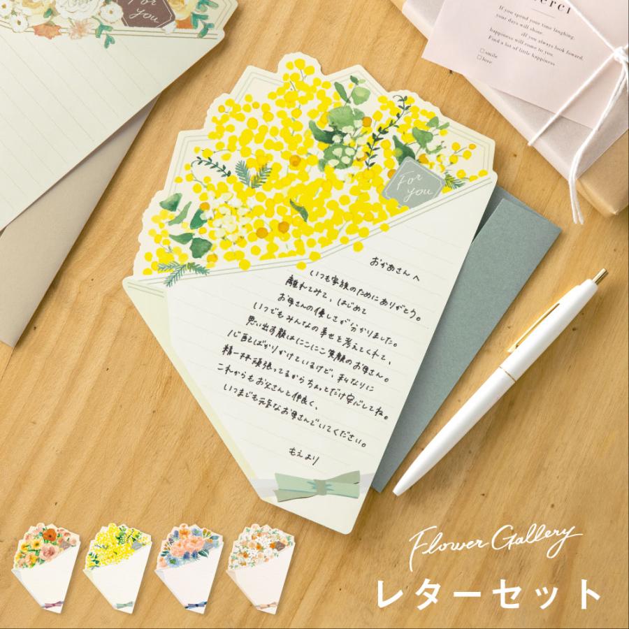 レターセット 定型サイズ 大人 おしゃれ 花を贈るブーケレター 定型内 手紙 花束 花 フラワー 封筒 便箋 かわいい 大量 ggbl ...