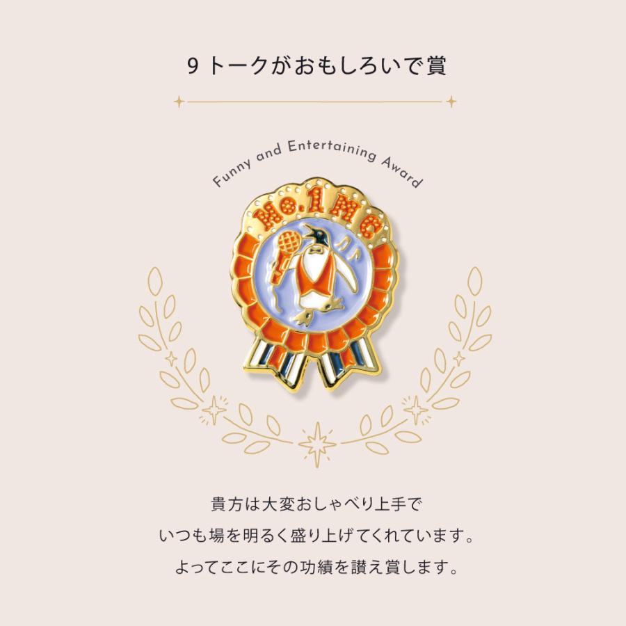 MY AWARD PiNS ピンバッジ ピンズ 12種類 プレゼント ギフト プチギフト かわいい おしゃれ 誕生日 父の日 母の日 感謝 お祝い : いろはショップオンライン - 通販 ...