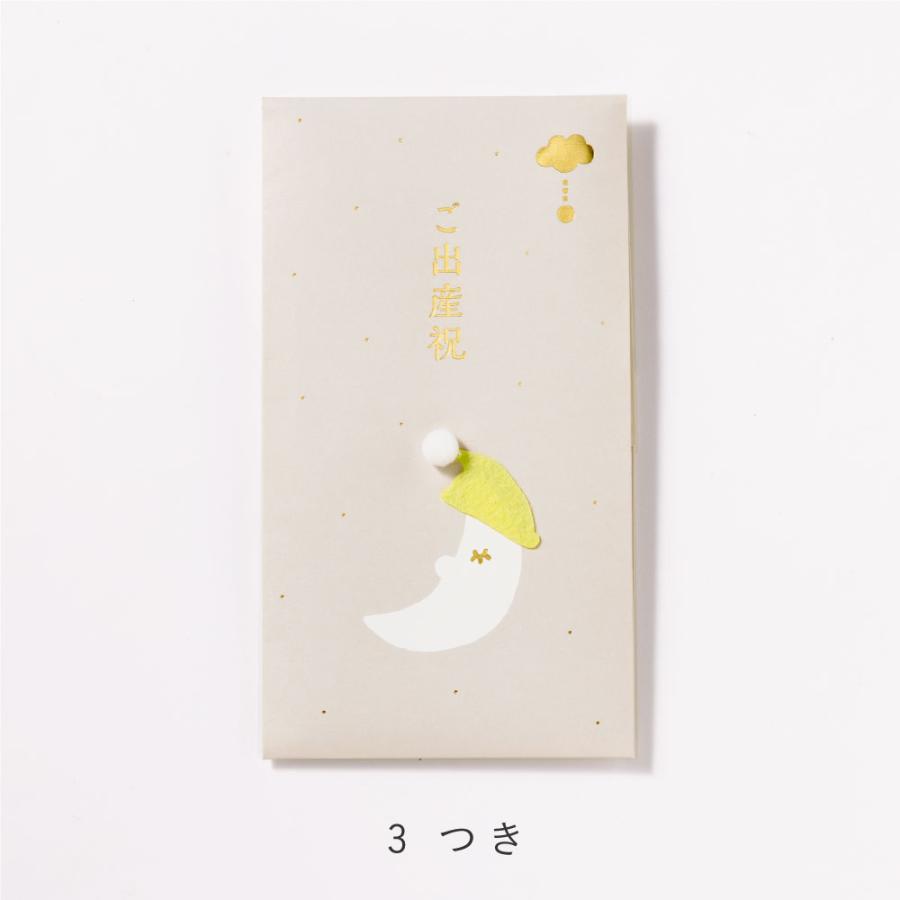 ご出産祝い袋 お祝い 赤ちゃん 出産祝い 誕生日 ご祝儀袋 金封 お祝い袋 mukune gmu : いろはショップオンライン - 通販 - Yahoo!ショッピング