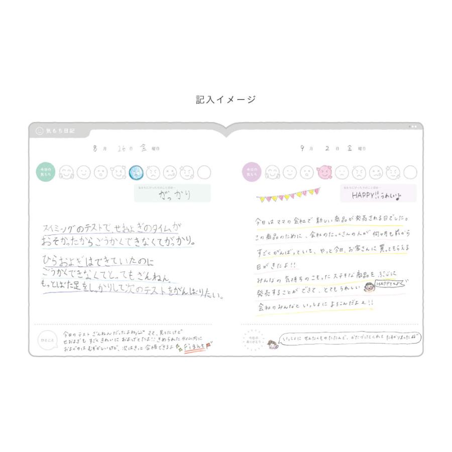 親子の交換ノート 交換日記 小学生 低学年 高学年 交換ノート2冊セット プレゼント 入学祝い 誕生日 OYAKO NOTE for school age gonc-set-02 :gonc ...