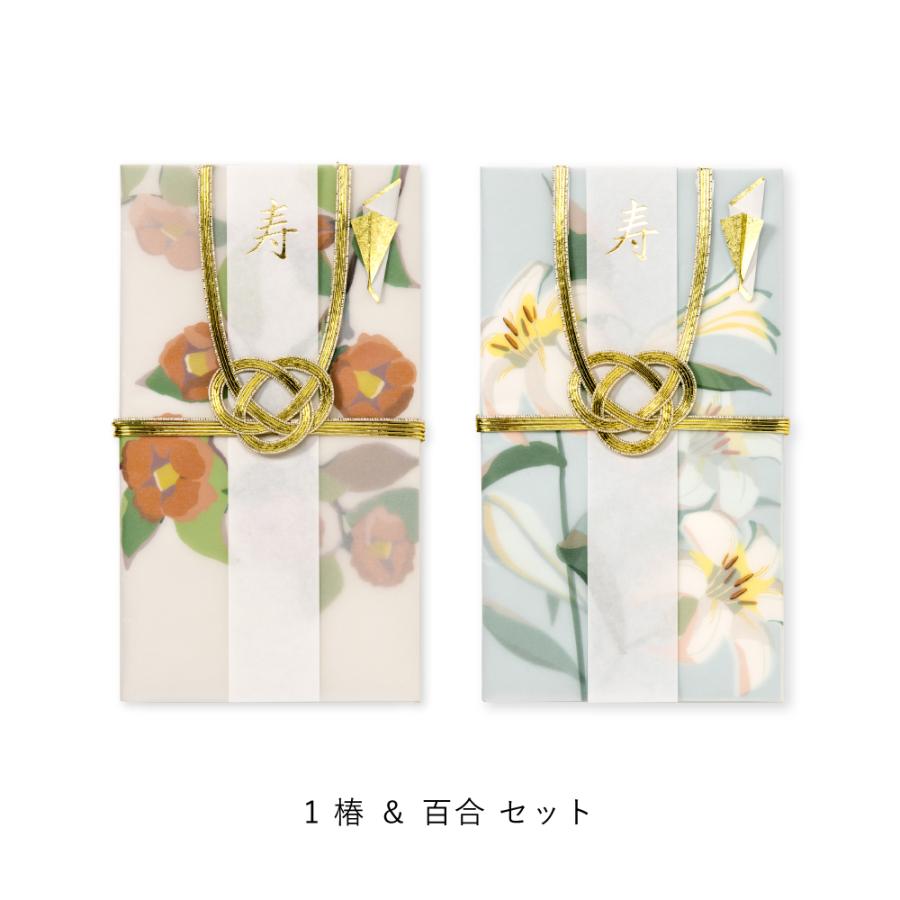 メール便送料無料 花日和 ご祝儀袋 2枚セット 祝儀袋 金封 結婚式 御祝儀袋 お祝い 結婚祝い 出産祝い 内祝い 一般御祝用 和柄 ...