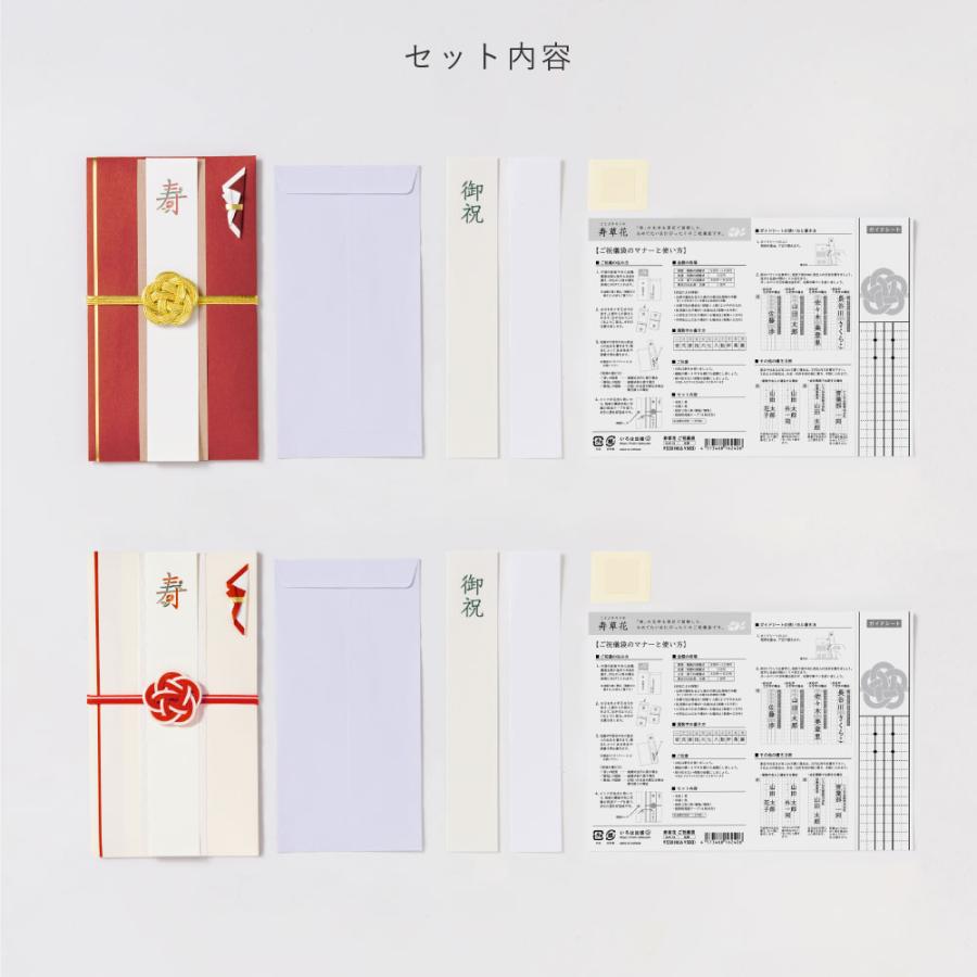 メール便送料無料 寿草花 ご祝儀袋 2枚セット 祝儀袋 金封 結婚式 御祝儀袋 お祝い 結婚祝い 出産祝い 内祝い 一般御祝用 和柄 ...