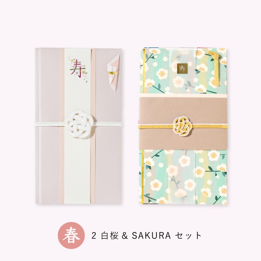 メール便送料無料 四季の彩り ご祝儀袋 2枚セット 祝儀袋 金封 結婚式 御祝儀袋 お祝い 結婚祝い 出産祝い 内祝い 一般御祝用 和柄 ...