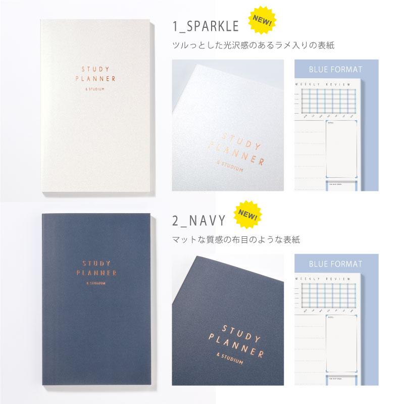スタディプランナー とじノートタイプ ＜DAILY＞ STUDY PLANNER 手帳 勉強 計画 受験 韓国 スケジュール かわいいおしゃれ ...