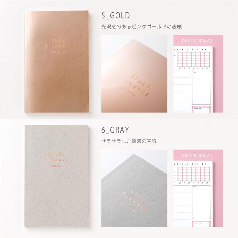 スタディプランナー とじノートタイプ ＜DAILY＞ STUDY PLANNER 手帳 勉強 計画 受験 韓国 スケジュール かわいいおしゃれ ...