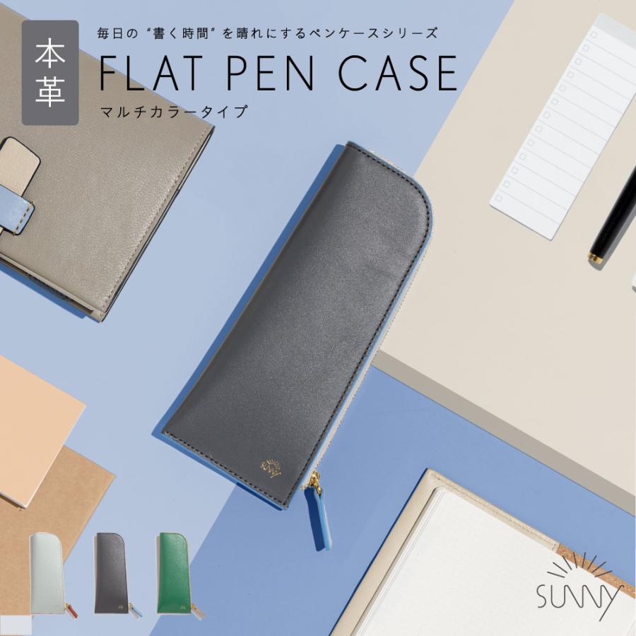 SUNNY ペンケース 筆箱 本革 革製品 シンプル おしゃれ 大人 スリム コンパクト 小さめ 仕事 勉強 レディース サニー プレゼント ギフト ブランド MULTI : いろはショップ ...