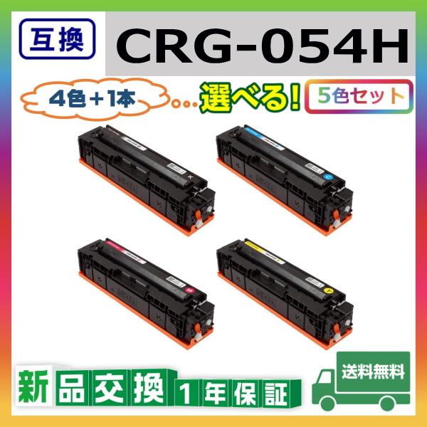 キヤノン（Canon） キャノン CRG-054H (ブラック シアン マゼンタ イエロー) 互換品 トナーカートリッジ CRG054H ...