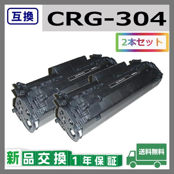 キヤノン キャノン CRG-304 互換品 トナーカートリッジ CRG304 Satera MF4010 MF4100 MF4120 ...