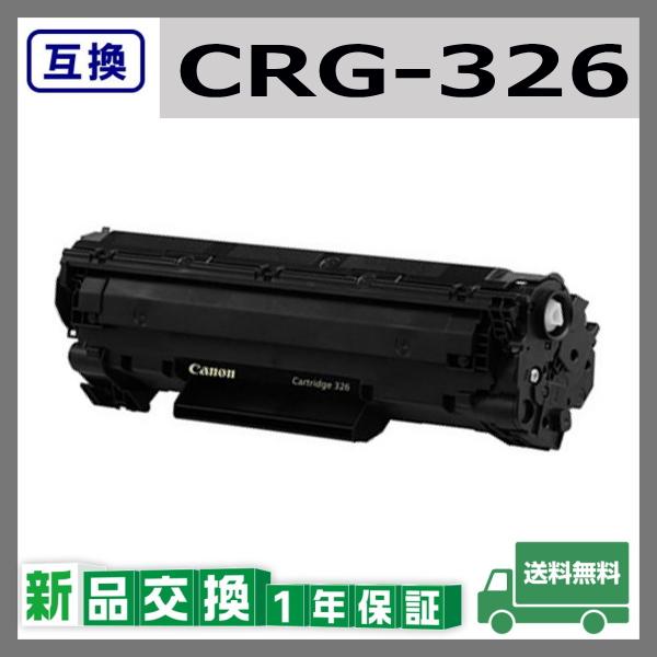 キヤノン キャノン CRG-326 互換品 トナーカートリッジ CRG326 LBP6200 LBP6230 LBP6240 : Cmonトナー Yahoo!店 - 通販 - Yahoo!ショッピング