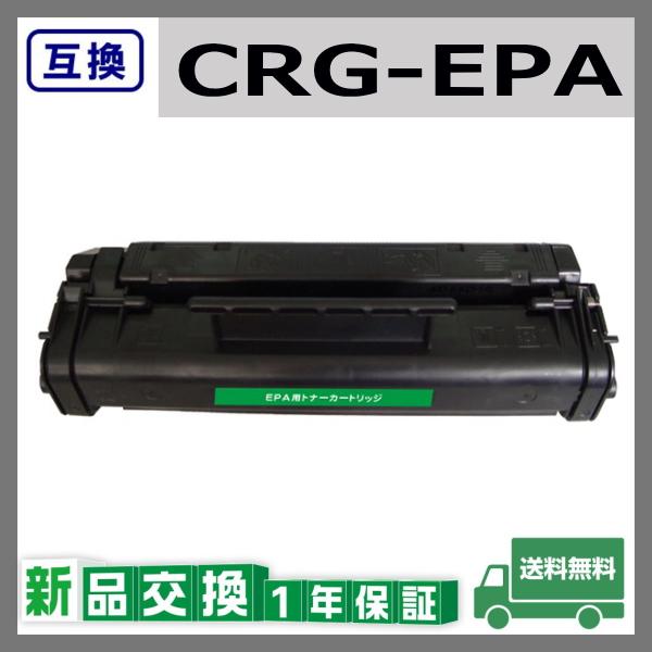 キヤノン（Canon） キャノン CRG-EPA 互換品 トナーカートリッジ CRGEPA LASER SHOT LBP210 ...