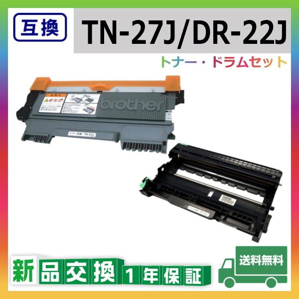 ブラザー工業 TN-27J / DR-22J 互換品 トナー ドラムセット TN27J / DR22J FAX-2840 HL-2130 HL-2240D HL-2270DW DCP ...