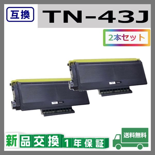 ブラザー工業 TN-43J 互換品 トナーカートリッジ TN43J HL-5340D HL-5350DN HL-5380DN MFC ...