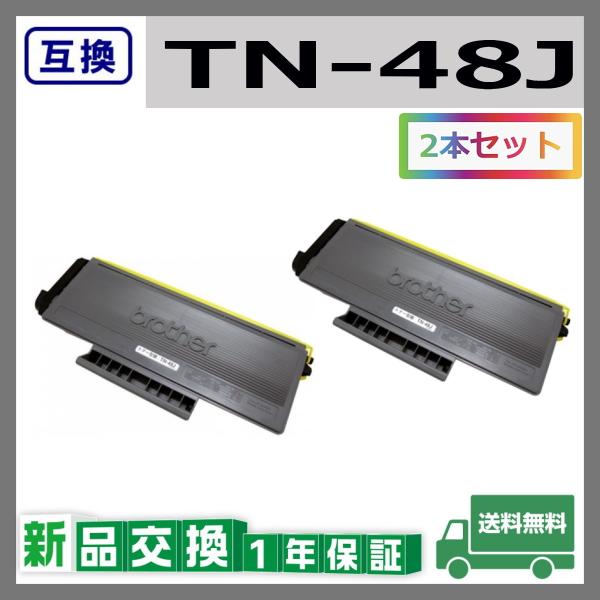 ブラザー工業 TN-48J 互換品 トナーカートリッジ TN48J HL-5340D HL-5350DN HL-5380DN MFC-8380DN MFC-8890DW MFC-P8890DW ...