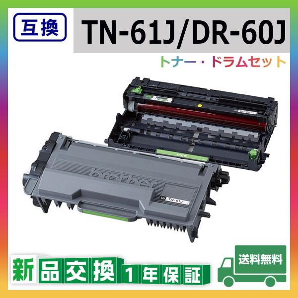 ブラザー工業 TN-61J / DR-60J 互換品 トナー ドラムセット TN61J DR60J HL-L5100DN HL-L5200DW HL-L6400DW MFC-L5755DW ...
