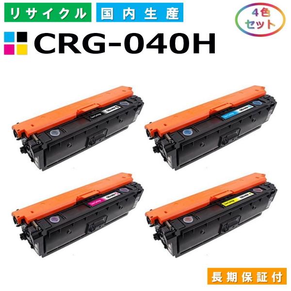 キヤノン Canon トナーカートリッジ040H 4色セット (CRG040H BK C M Y) LBP712Ci 国産リサイクルトナー CRG-040H : Cmonトナー Yahoo!店 ...