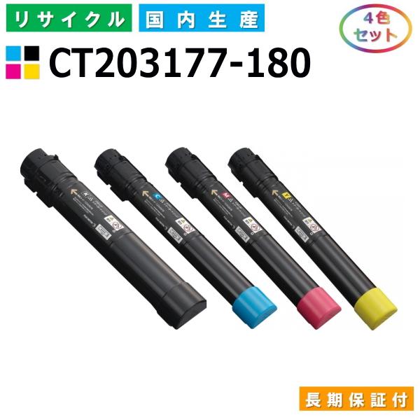 FUJIFILM 富士ゼロックス CT203177-180 トナーカートリッジ 富士フイルム DocuPrint C4150d 全色 4本 ...