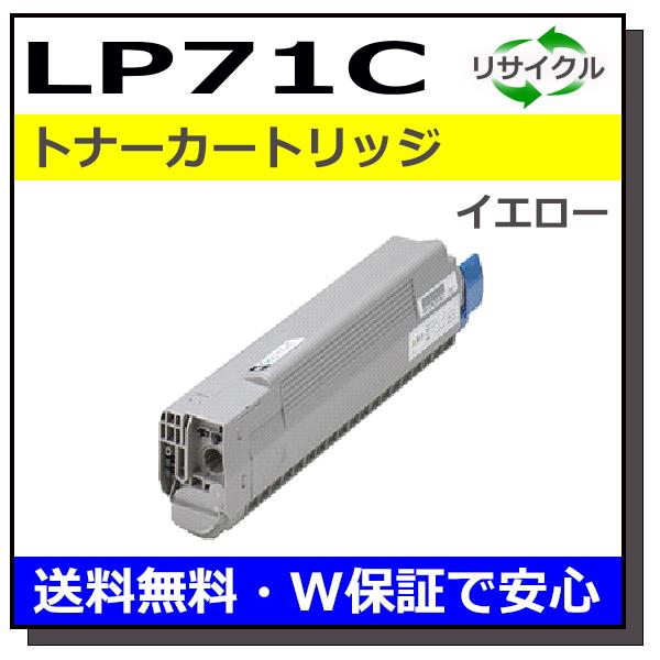 JDL LP71C イエロー トナーカートリッジ 国産リサイクルトナー LP71C : r-lp71c-y : Cmonトナー Yahoo!店 - 通販 - Yahoo!ショッピング