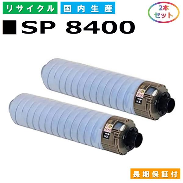 リコー SP トナー 8400 (SP 8400) トナーカートリッジ RICOH 8400a1 国産リサイクルトナー 2本セット : Cmonトナー Yahoo!店 - 通販 - Yahoo ...