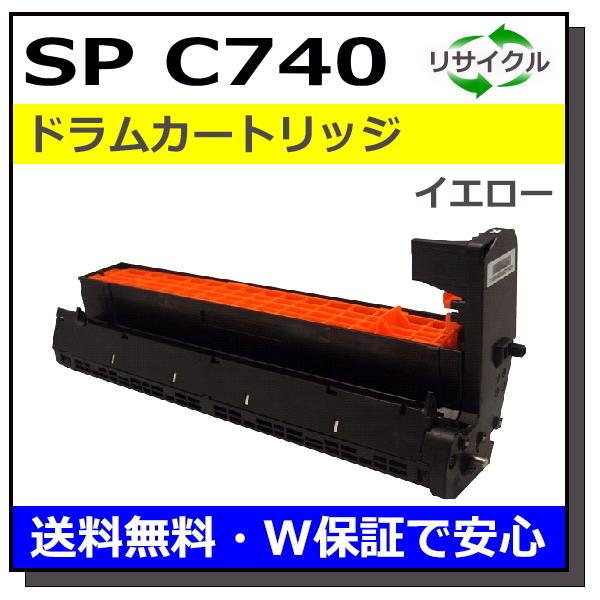リコー（RICOH） SP ドラムユニット C740 イエロー ドラムカートリッジ 国産リサイクルトナー RICOH SP C740 ...