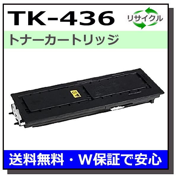 京セラドキュメントソリューションズ 京セラ TK-436 トナーカートリッジ 国産リサイクルトナー TASKalfa 180 181 221 : Cmonトナー Yahoo!店 - 通販 ...