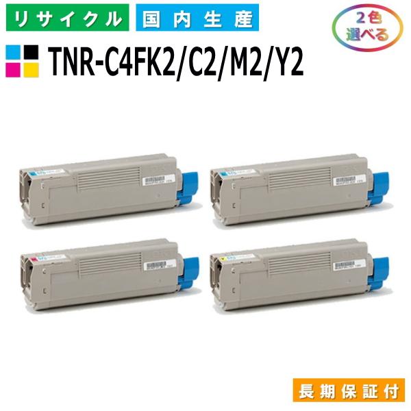 沖データ TNR-C4FK2 / C2 M2 Y2 トナーカートリッジ OKI COREFIDO C610dn C610dn2 選べる2本セット 国産リサイクルトナー : Cmonトナー ...