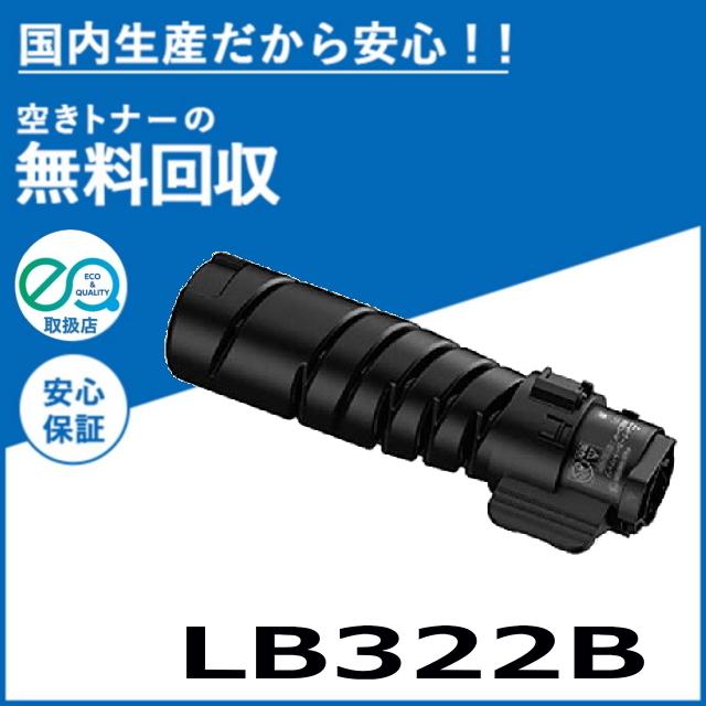 富士通 LB322B トナーカートリッジ 国産リサイクルトナー XL-9450 : Cmonトナー Yahoo!店 - 通販 - Yahoo!ショッピング