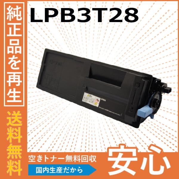 エプソン LPB3T28 トナーカートリッジ 国産リサイクルトナー LP-S3250 LP-S3250PS LP-S3250Z : Cmonトナー Yahoo!店 - 通販 - Yahoo ...