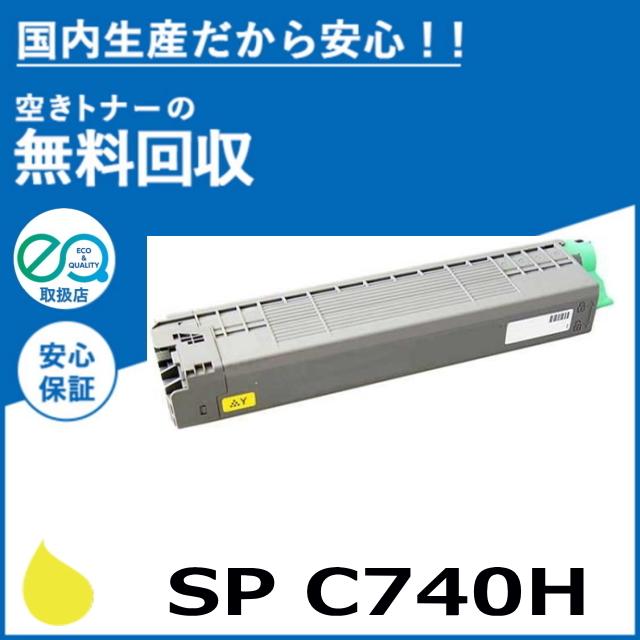 リコー SP トナー C740H イエロー トナーカートリッジ 国産リサイクルトナー RICOH C740 C751 C750 : Cmonトナー Yahoo!店 - 通販 - Yahoo ...