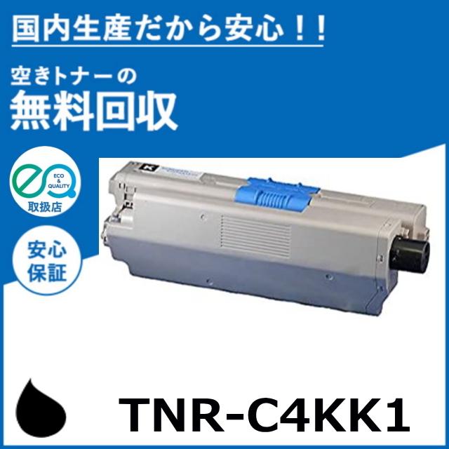 沖データ TNR-C4KK1 ブラック トナーカートリッジ 国産リサイクルトナー COREFIDO C531dn C511dn C312dn MC562dn MC362dn MC562dnw ...