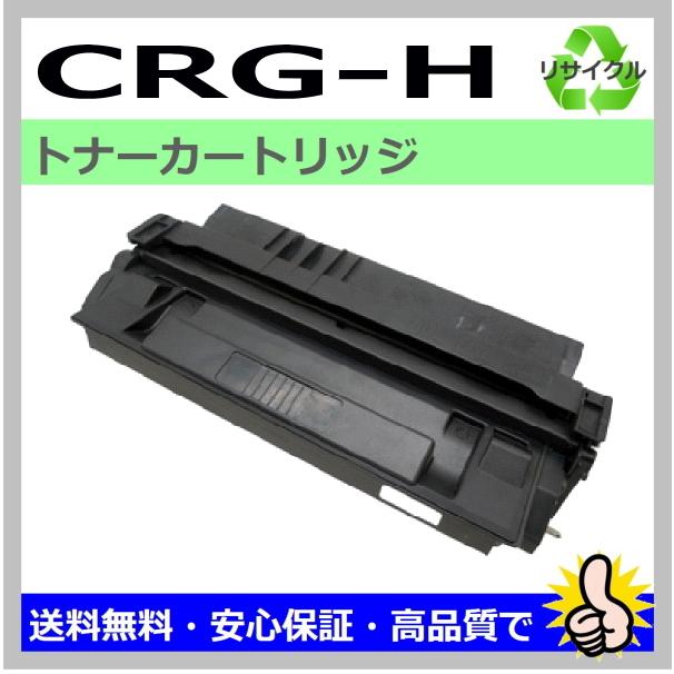 キヤノン キヤノン用 MEDIO L3000 L3000P L3010 L3010P LP3000 (CRG-H) トナーカートリッジH ...