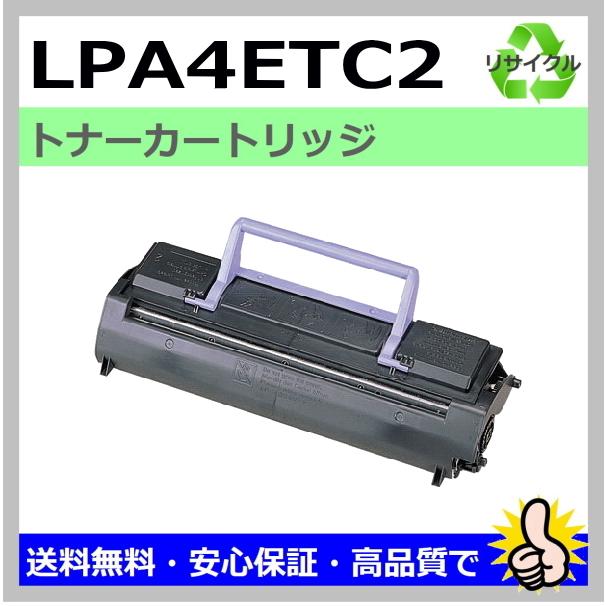 エプソン用 LP-1700 LP-1700S LP-700W LPA4ETC2 (在庫要確認) リサイクルトナー 国産 : epson ...
