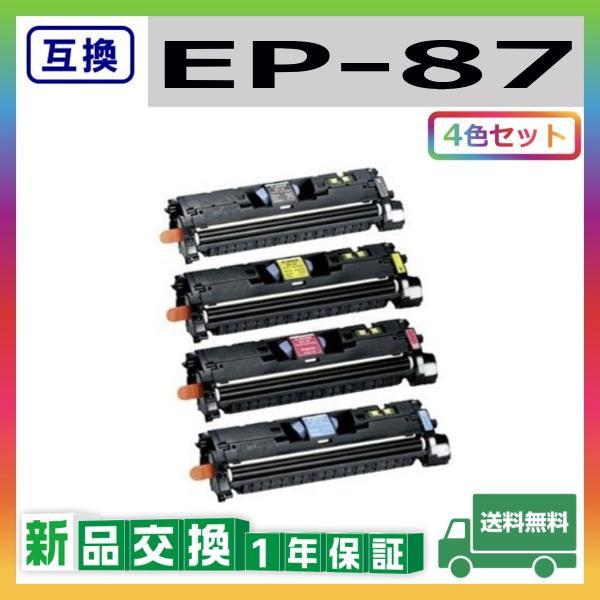 キヤノン キャノン EP-87 (ブラック シアン マゼンタ イエロー) 互換品 トナーカートリッジ EP87 BLK LBP2410 4色セット : トナー急便 Yahoo!店 - 通販 ...