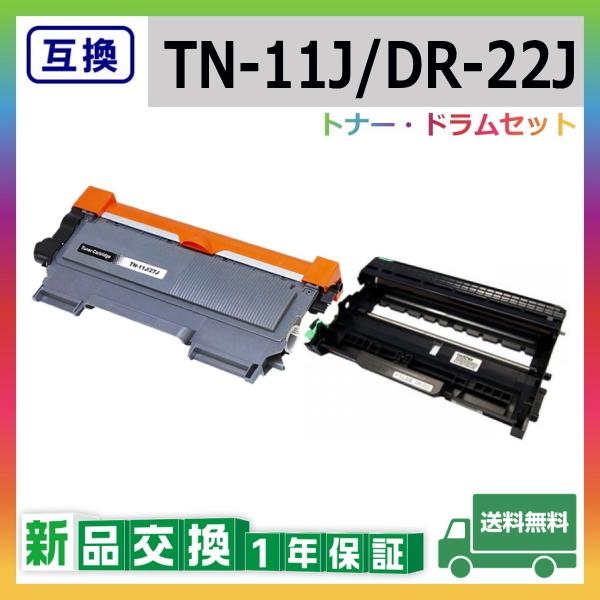 ブラザー工業 TN-11J / DR-22J 互換品 トナー ドラムセット TN11J DR22J HL-2130 HL-2240D HL-2270DW DCP-7060D DCP ...