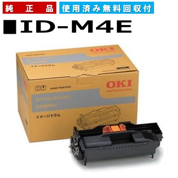 沖データ ID-M4E イメージドラム 純正品 メーカー直送 COREFIDO B411dn B411dnB B431dnB B432dnw : トナー急便 Yahoo!店 - 通販 ...