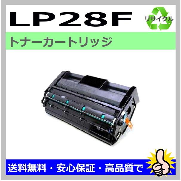 JDL用 LP28F トナーカートリッジ LP28F リサイクルトナー 国産 :jdl-lp28f-2:トナー急便 Yahoo!店 - 通販 - Yahoo!ショッピング